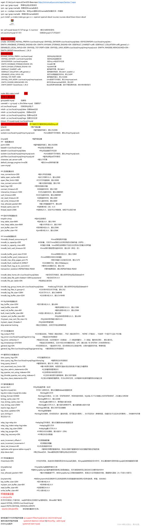 源码安装mysql Csdn博客