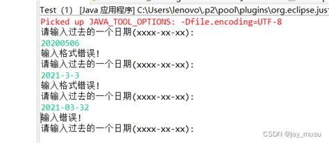 Java实现简单日期计算功能java 日期计算 Csdn博客