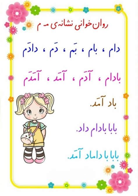 دیکته و روخوانی تمام نشانه های کلاس اول ابتدایی سایت ابتدایی