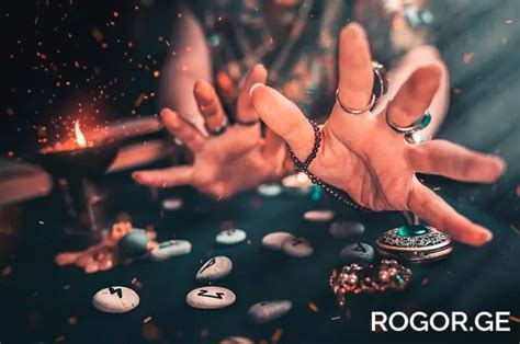 როგორი იქნება თქვენთვის 2023 წელი წაიკითხეთ რუნების ჰოროსკოპი Rogor Ge