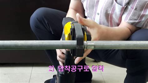 간편한 비닐하우스 파이프 연결 Youtube