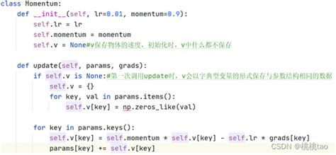 第六章 机器学习技巧——参数的更新and权重的初始值andbatch normalizationand正则化and超参数的验证 机器学习 权重 csdn博客