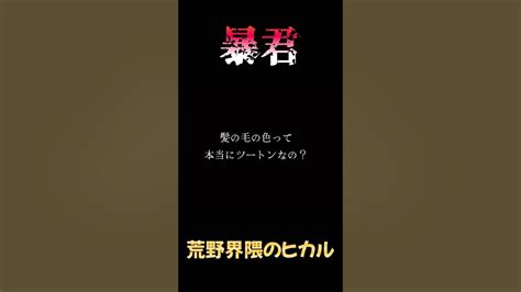 【荒野行動】 荒野界隈のヒカル登場！グレの申し子 Shorts Short Youtube