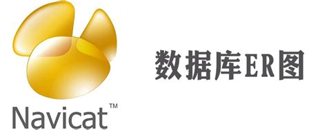 Mysql Navicat关系图navicat怎么看表关系 Csdn博客