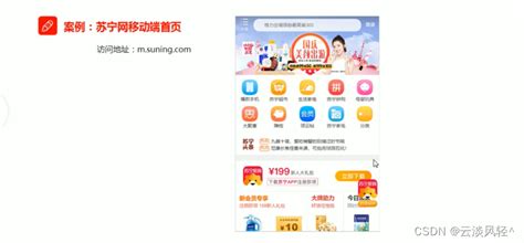 Html5css3基础移动端（day23）html5cssjs 移动端 Csdn博客