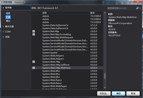 Aspnet Web Api 开篇示例介绍 Aspnet Mvc 学习 爱整理