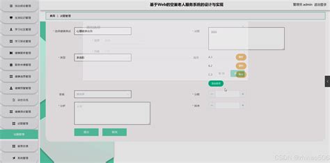 基于pythonflask框架的基于web的空巢老人服务系统的设计与实现（开题程序论文） 计算机毕设 Csdn博客