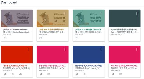 성균관대 데이터사이언스융합학과 1학기 후기