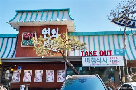 연와미당 전북특별자치도 전주시 완산구 가볼만한곳 관광지랭킹