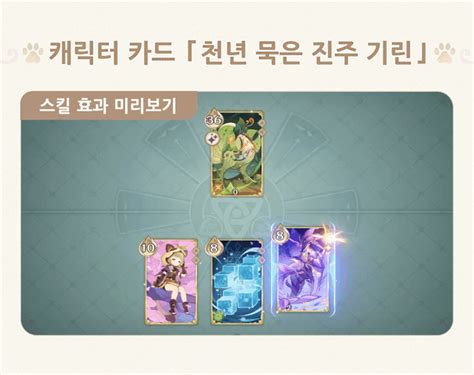 [소식] 4 4 버전 「일곱 성인의 소환」 업데이트 안내 원신 게임닷