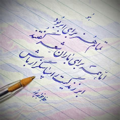 حسین خواجه پور خوشنویس، طراح و مدرس تخصصی خط نستعلیق