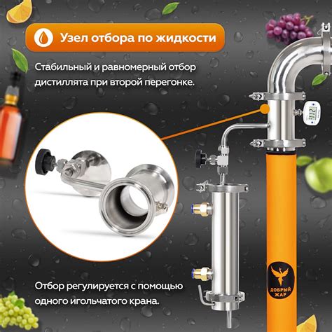 Самогонный аппарат Добрый Жар Абсолют Про купить
