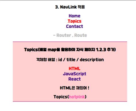 React React Router Dom Route 를 연결하는 A Link Navlink