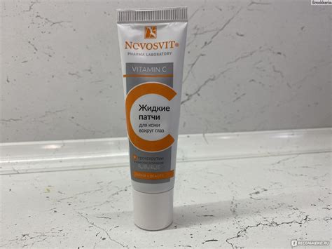 Жидкие патчи для глаз NOVOSVIT Vitamin C экспресс восстановление ...