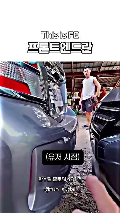 프론트엔드가 뭐하는 거에요 Youtube
