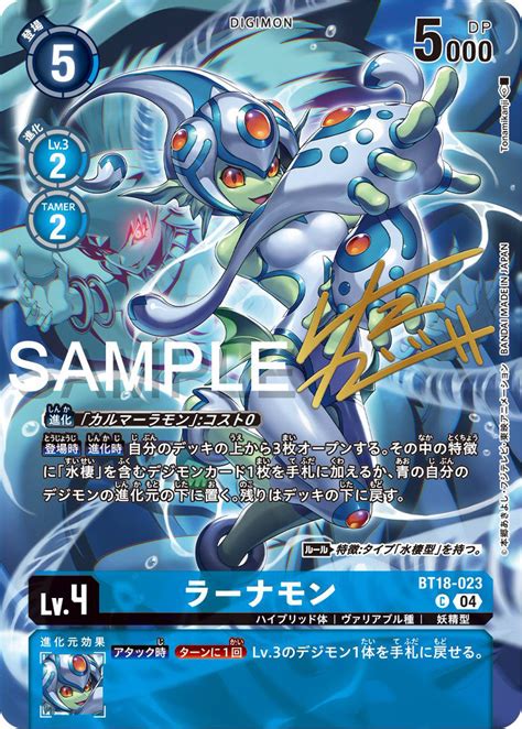 Ranamon Lanamon Signature Card Preview For Digimon Card Game Booster Set 21 With The Will