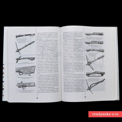 Книга Ю. Шокарева «История оружия. Луки и арбалеты.» (Россия) купить за ...