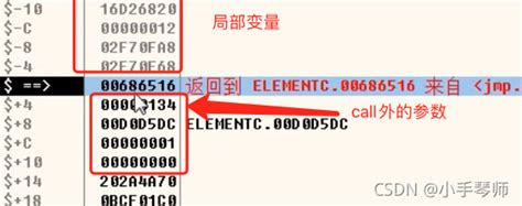 汇编中esp和ebp在函数栈空间的保存和变化 call的参数和局部变量的关系详解 push 是局部变量 csdn博客