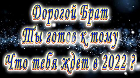 С Новым Годом Брат Youtube