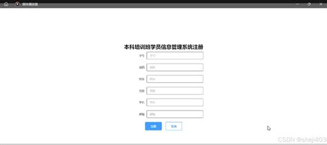 基于ssm vue本科培训班学员信息管理系统 开题报告 程序 论文 java csdn博客