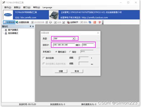 【stm32f407】第11章 Threadx Netxduo之udp客户端服务器stm32f407网口udp编程 Csdn博客