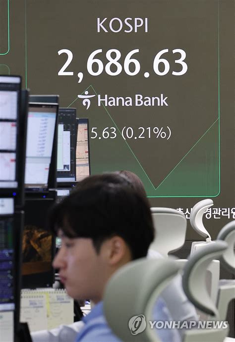 코스피 2680대 강보합 출발 연합뉴스