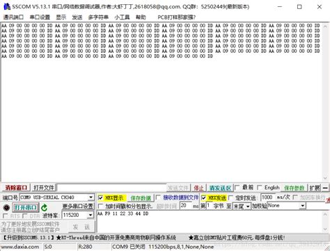 Stm32学习之旅④ Usart串口和上位机通信stm32上位机 Csdn博客