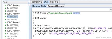 性能测试jmeter连接数据库 腾讯云开发者社区 腾讯云
