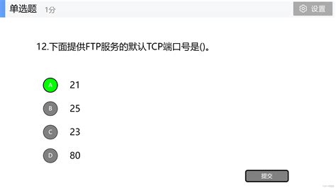 计算机网络期末复习题库（下）计算机网络第七版期末考试题库 Csdn博客