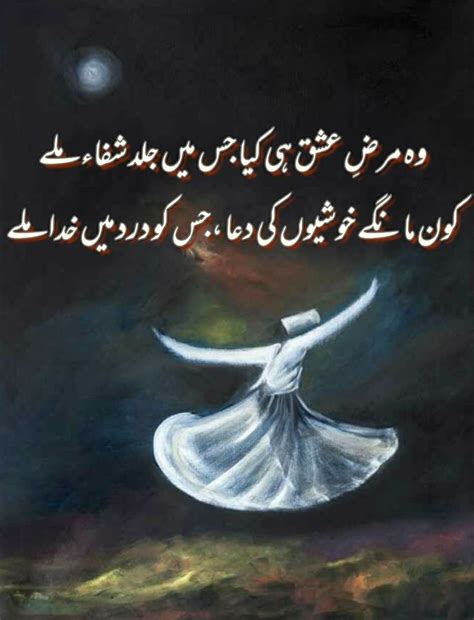 Poetry Inspiration Sufi Quotes And Soulful Poetry
