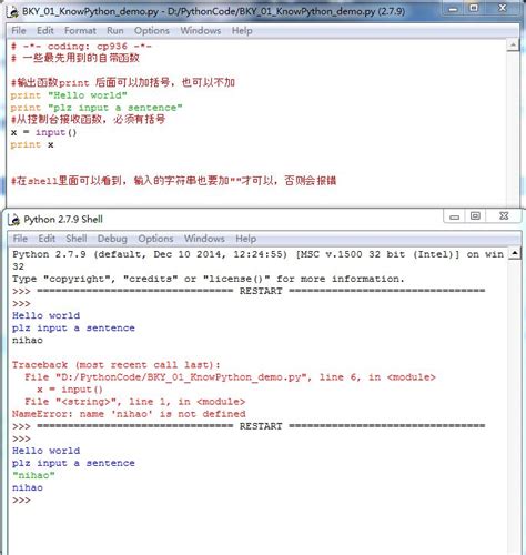 Python 初识print和input函数 Mokaffe 博客园