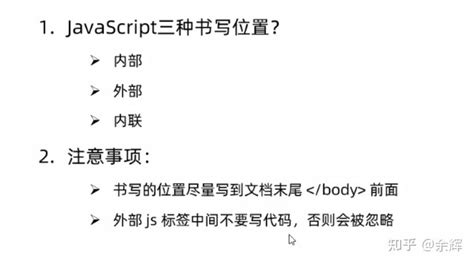 Js（1） 知乎