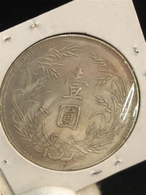 很美滿~送幸福絕版精品阿公的收藏 孫中山像 中華民國十五年 壹圓銀幣 老包漿 開運擺【來撿便宜💥 Yahoo奇摩拍賣