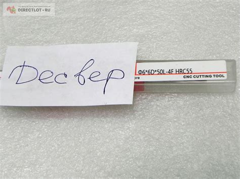 Фреза концевая твёрдосплавная D6 16 50 4f Hrc55 купить в Красноярске цена 800 Р на Directlot Ru