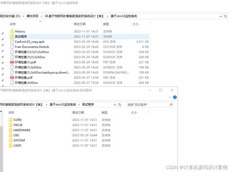 基于STM 单片机物联网的智能家庭安防系统设计 单片机毕业源码设计 基于stm 的家庭安防系统 CSDN博客