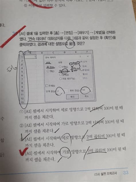 컴활2급 필기 문제 질문 지식in