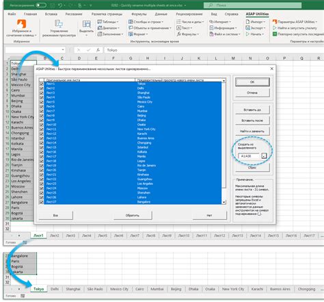 Можно ли отменить переименование листа в Excel
