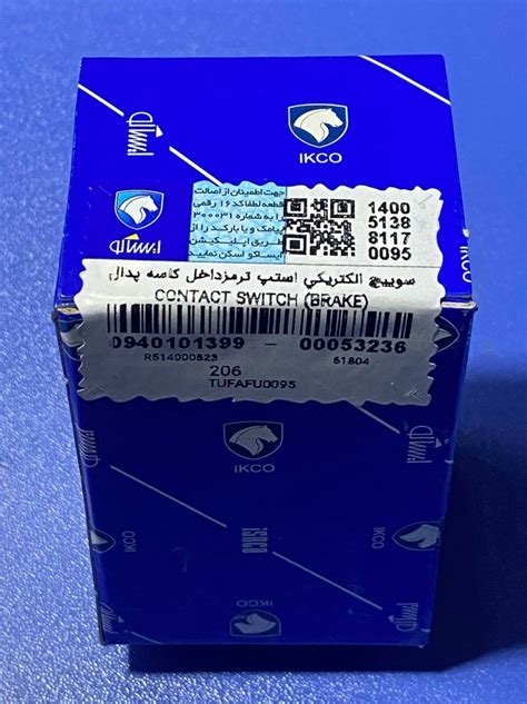 میکرو سوئیچ پدال ترمز 4 سیم پژو 206 و 207i شرکتی فروشگاه اینترنتی