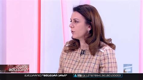 📌 ‘ნაციონლური მოძრაობა უნდა განახლდეს საქართველოს პროდასავლურ გზაზე დასაბრუნებლად 🗣️ „ჩვენ