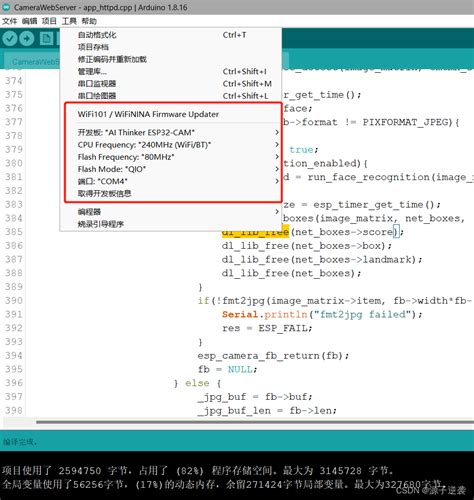 关于 Esp32cam 示例无法人脸识别的解决方法，亲测有效！esp32cam 示例人脸识别 Csdn博客