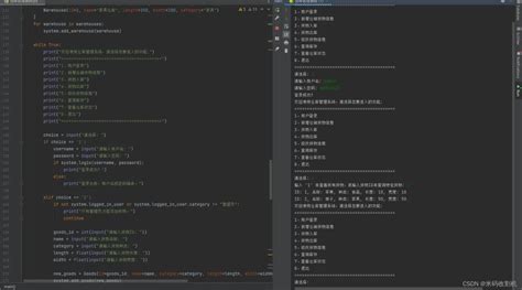 【python】python仓储管理系统（源码）【独一无二】 阿里云开发者社区