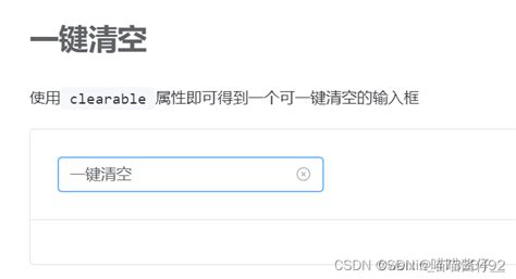 修改element Plus可清空input的样式elementuiplus Input Number 怎么实现带清空按钮 Csdn博客