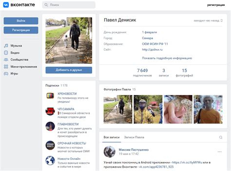 Как найти человека по айди в ВК 3 способа по Id