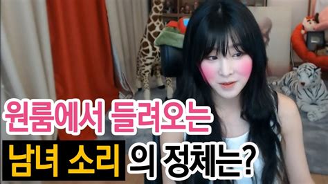 이설 옆집 원룸에서 들려오는 남녀 소리의 정체는 YouTube