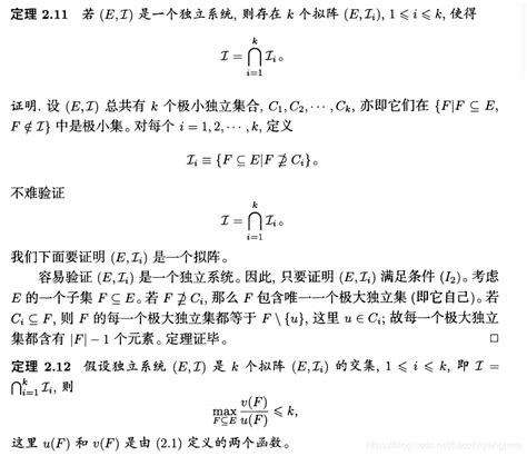 np难问题以及近似算法（基于次模） 次模优化 csdn博客