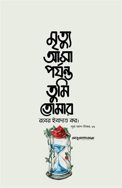 Pin By Mr Perfect On Islamic Status ইসলামীক পোস্ট পটো Inspirational Quotes With