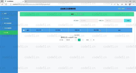 基于springbootmysqlvue的企业级工位管理系统附论文 源码乐园 论文代写 免费下载 源码项目下载 管理系统下载源码 源码久久
