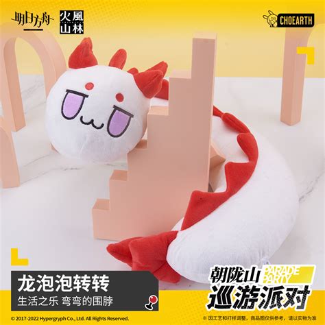 Order Arknights Long Bean X Cm A Kazdel Thrift Shop