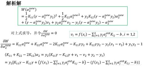 序列最小最优化（sequential Minimal Optimization Smo）算法的推导、理解序列最小最优化算法的基本思路是