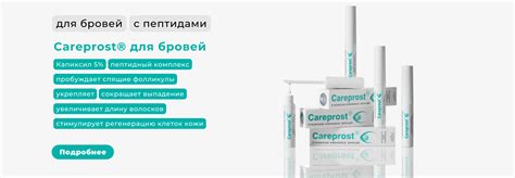 Сareprost Russia | Официальный сайт Карепрост в России